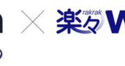 ペンティオ、OneLoginでの楽々WorkflowIIのSAML認証に対応 ～OneLogin経由でのアクセスによりセキュリティ強化やログイン体験の向上を実現～ (＠Press)