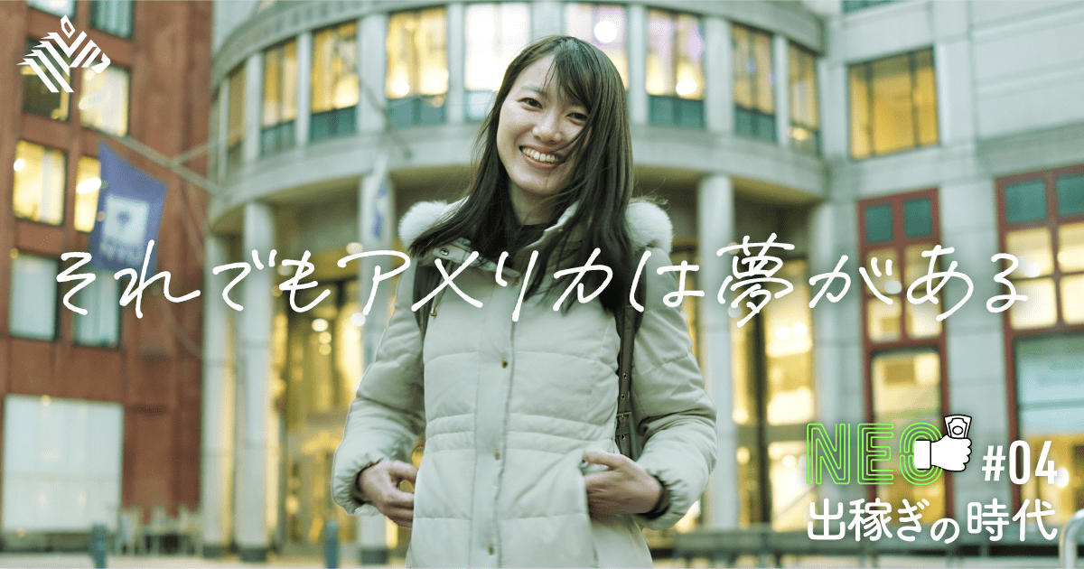 【壮絶サバイバル】私、レイオフされました