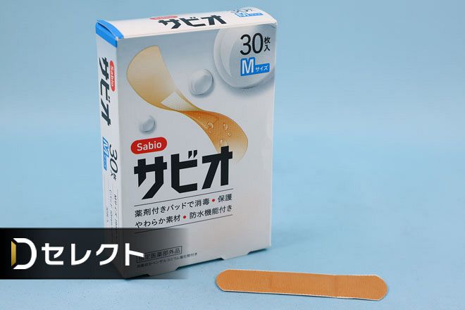 販売元は熊本企業、復活「サビオ」18年の空白乗り越え＜北海道「だけ」商品のヒミツ③＞ (北海道新聞 どうしんウェブ)