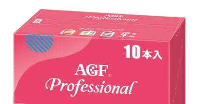 AGF®プロフェッショナル」自由自彩》シリーズ新登場！ (共同通信 PR Wire)