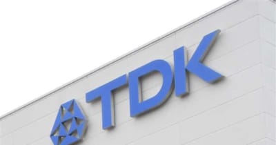 にかほ市のTDK新工場が完成 パターンメッキコイル製造 (秋田魁新報)