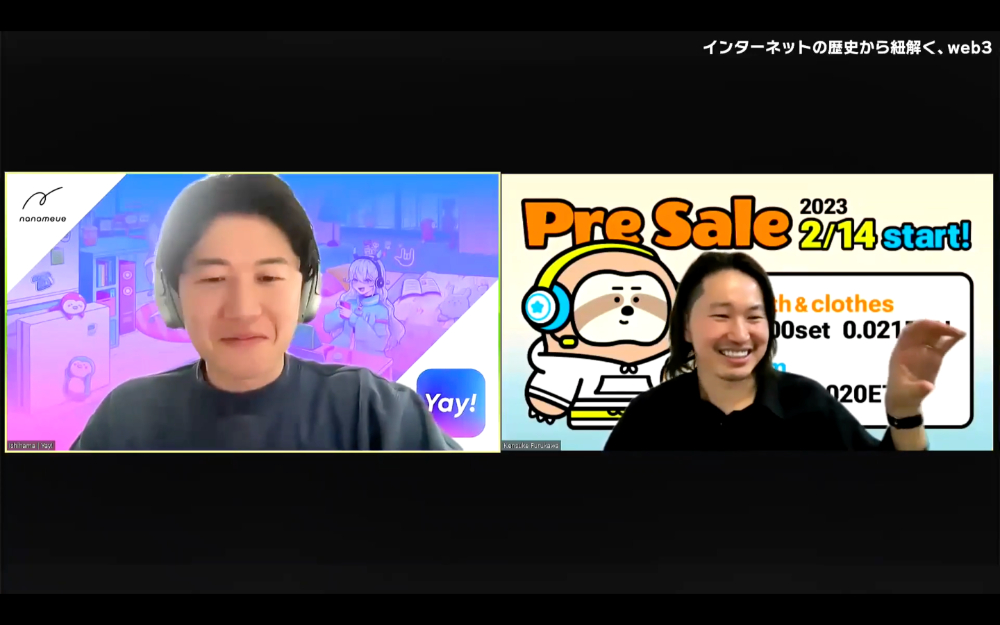 “web3バブル”と“ITバブル”を比較するとわかること インターネットの歴史から考える、次のGAFAになるプレイヤー (ログミー)