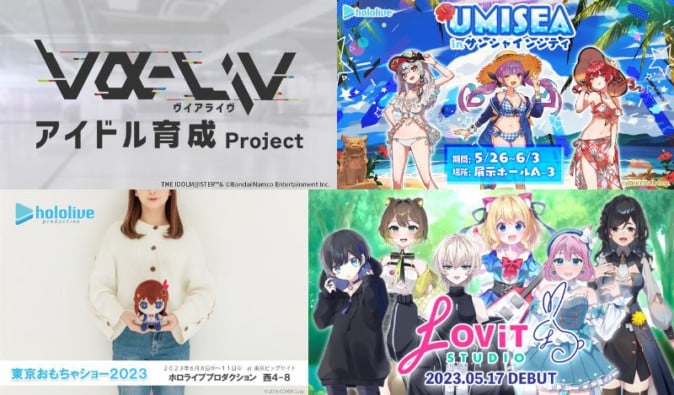 「ホロライブ UMISEA in サンシャインシティ」開催、アイマス新プロジェクト「vα-liv（ヴイアライヴ）」公式番組発表【VTuberデイリーニュース2023 5/18号】 (MoguraVR)