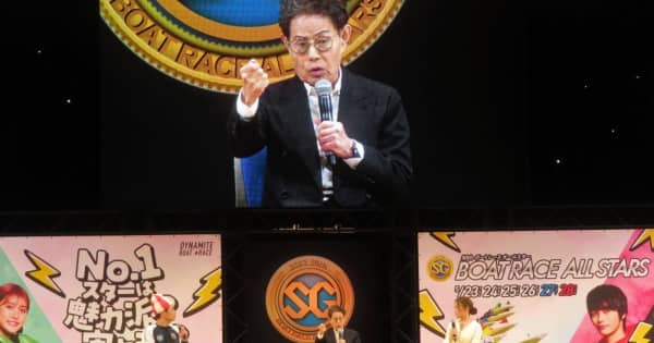 【ボート】芦屋SG 加藤茶＆加藤綾菜夫妻がトークステージ (デイリースポーツ)