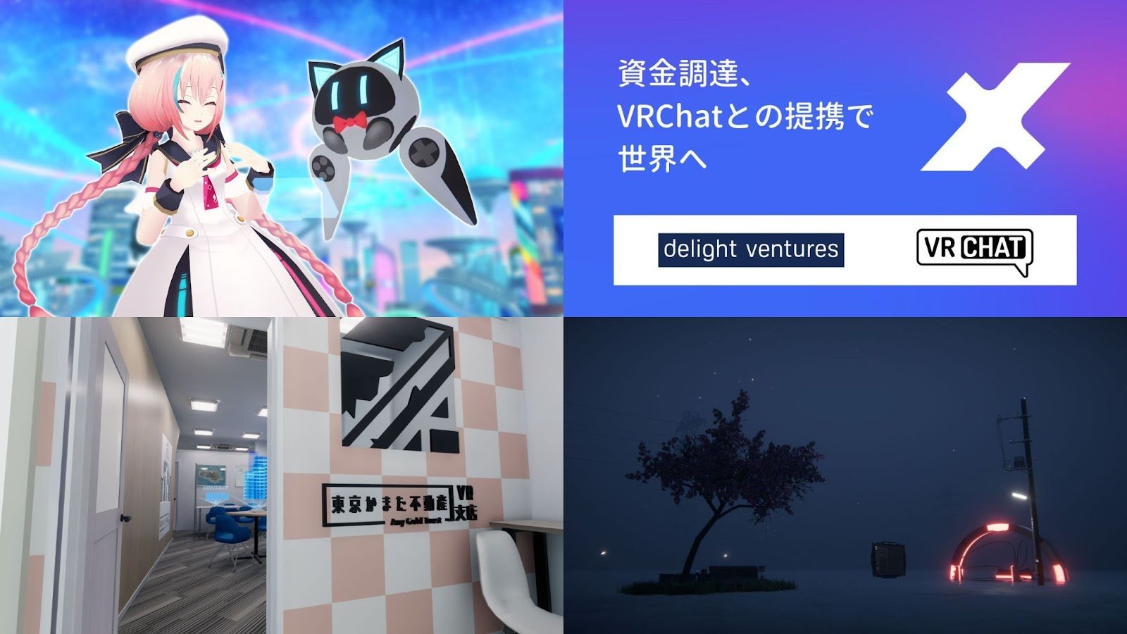 【週刊 気になるVRChat 6/25号】今度のVketはAIキャラが登場！？ 謎多き「Dahlia」のポータルワールドも公開
