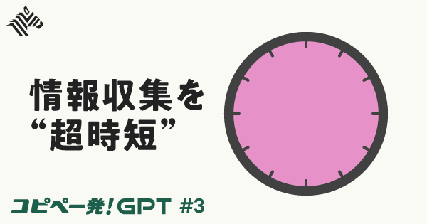 【簡単】 PDFや動画も一括要約、GPT驚異の高速インプット