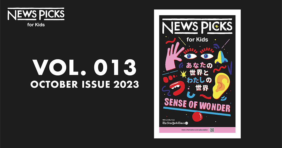 【多様性】「見える・聞こえる」は絶対じゃない？10月号をダイジェストで紹介 - NewsPicks for Kids