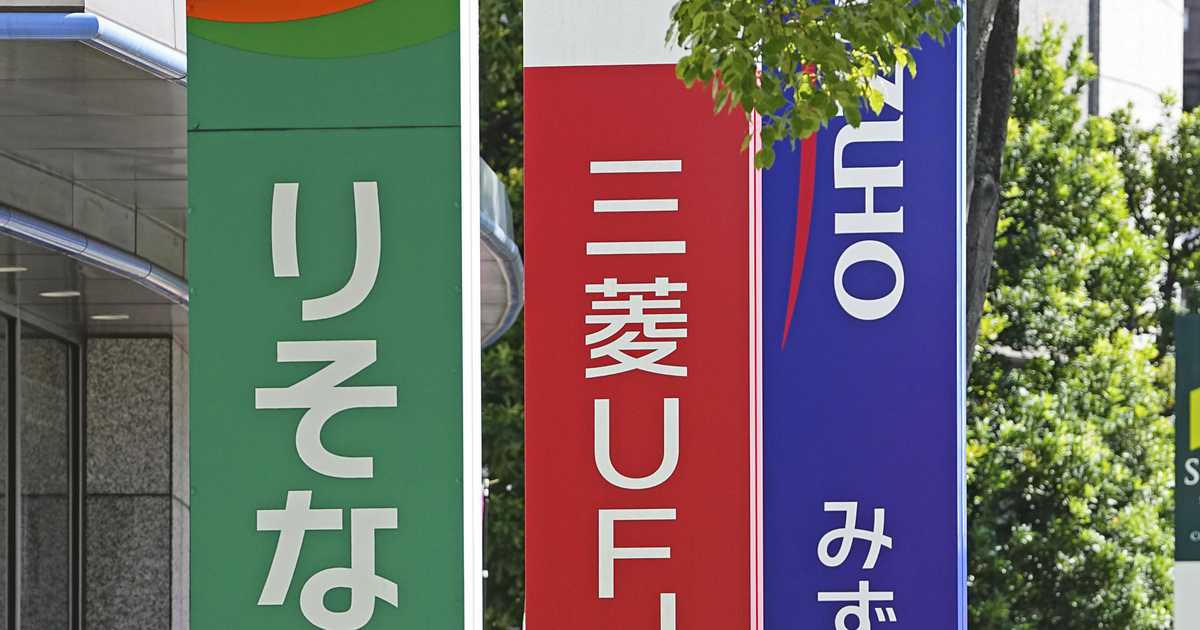 全銀ネットのシステム障害、中継コンピューターの不具合が原因か 三菱UFJなど11行に影響 (産経ニュース)