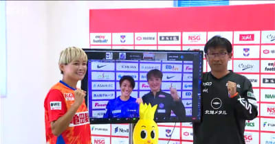 川澄選手が決意「チャンスをしっかりものにする！」アルビレディースWEリーグカップ初タイトルへ (BSN新潟放送)