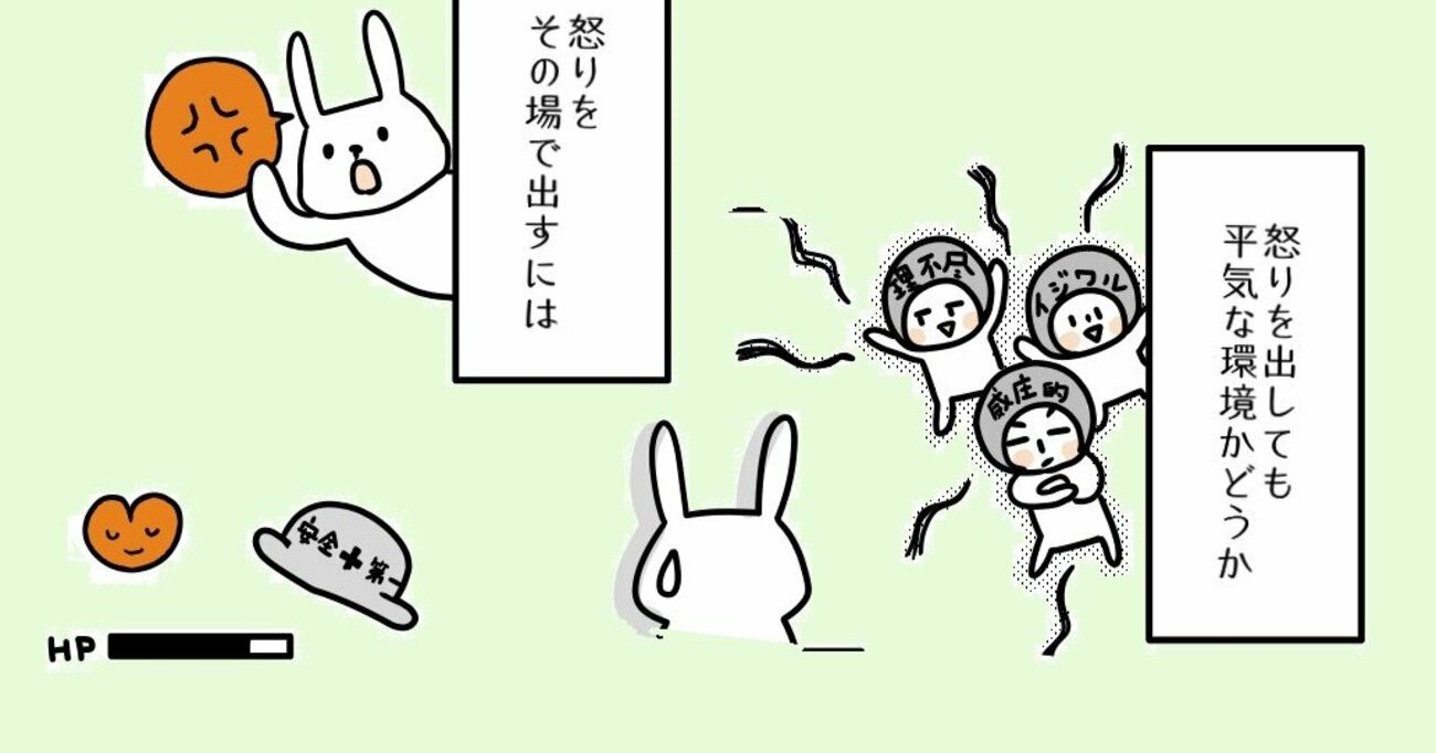 【まんが】「自分の意見を自由に言えずに育った人」が人間関係で「モヤモヤしがちなこと」＜心理カウンセラーが教える＞ - あなたはもう、自分のため ...