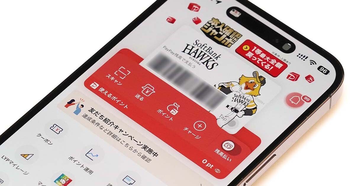 PayPay還元キャンペーン、この秋は湘南がアツい【10月16日（月）の必見記事】 (プラスデジタル)