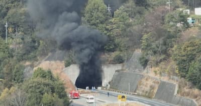 【交通情報】山陽道でトンネル火災 志和IC～西条IC間上下線で通行止め (RCC中国放送)