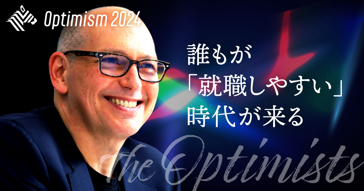 【Indeed CEO】生成AI時代の「最強のスキル」を語ろう