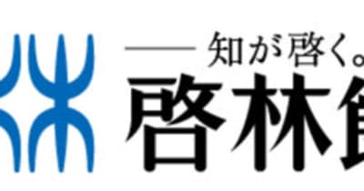 pluszeroと啓林館、大学入試対策をトータルサポートするオンライン教材「Math × Pass」を共同開発 (EdTechZine)