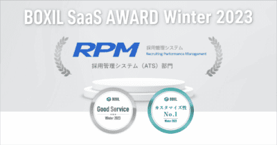 株式会社ゼクウの採用管理システム『RPM』、「BOXIL SaaS AWARD Winter 2023」採用管理システム(ATS)部門で「Good Service」「カスタマイズ性No.1」に選出