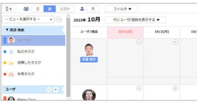 テラスカイのコミュニケーションツール「mitoco V19.3」、カレンダーの利便性を強化する機能追加・改善を実施 (クラウド Watch)