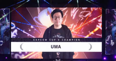 「CAPCOM CUP X」優勝者は台湾のUMA選手！ “100万ドルジュリちゃん”が誕生 (GAME Watch)