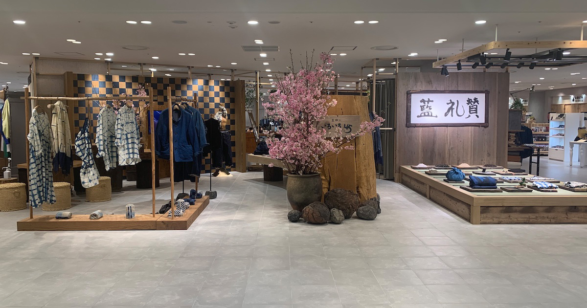 「45R」の「藍職人いろいろ45」は高額品が飛ぶように売れる店 客単価18万円 (WWD JAPAN.com)