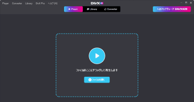 「DivX 11」が登場 ～Windows版の無償ダウンロード提供が開始／メディアプレイヤー、フォーマット変換、メディアサーバーをまとめた統合 ...