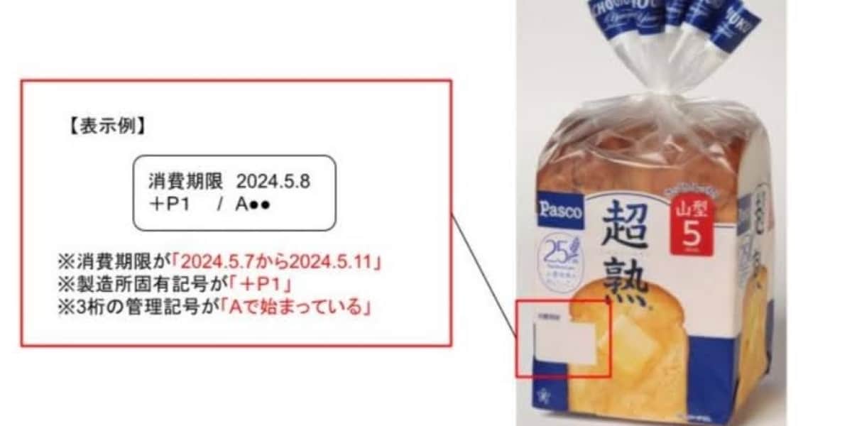 衝撃の異物混入、「超熟」食パンにクマネズミの一部が入ってた…購入者は「慰謝料」もらえる？ 弁護士ドットコムニュース｜話題の出来事を弁護士が