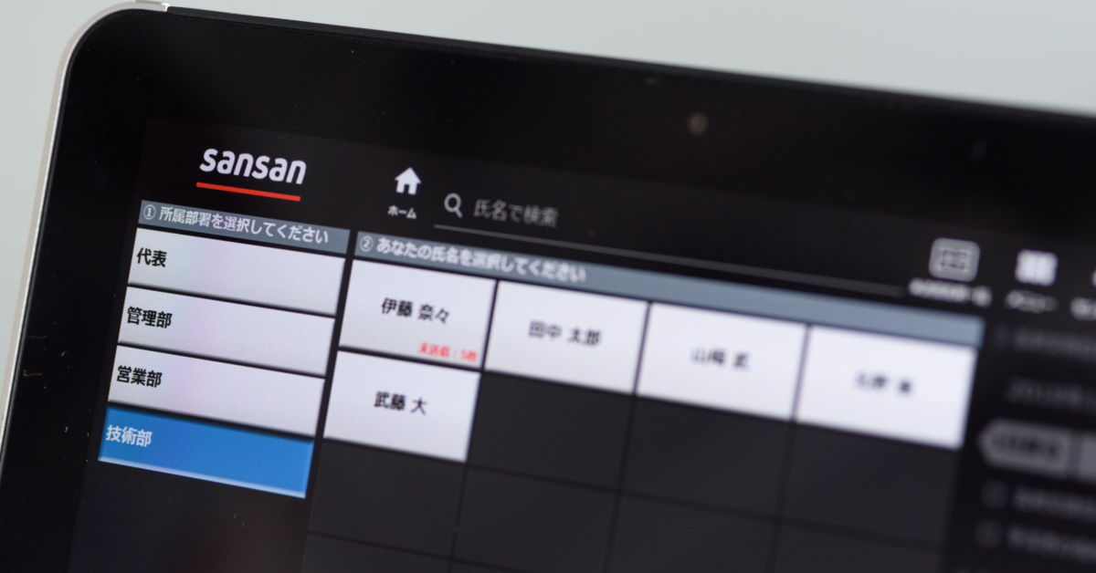 名刺管理のSansan、「AIファースト企業」へ 80人体制で研究開発も