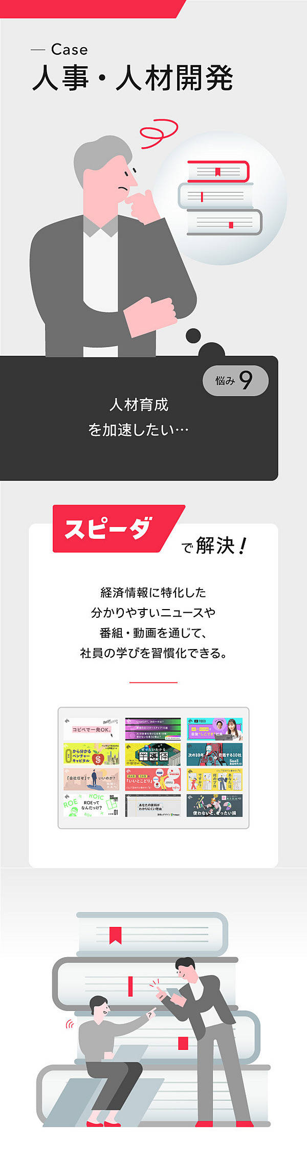 【お知らせ】SPEEDA/INITIAL/FORCASは "スピーダ" に生まれ変わりました