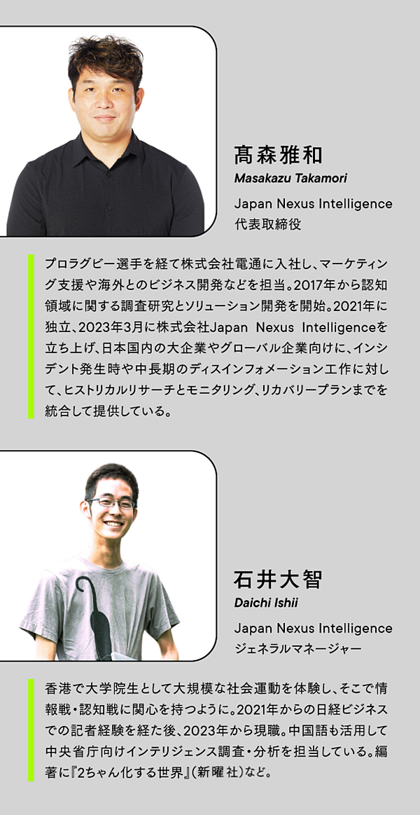 【衝撃】ネット上の「世論」を歪める3つの手法