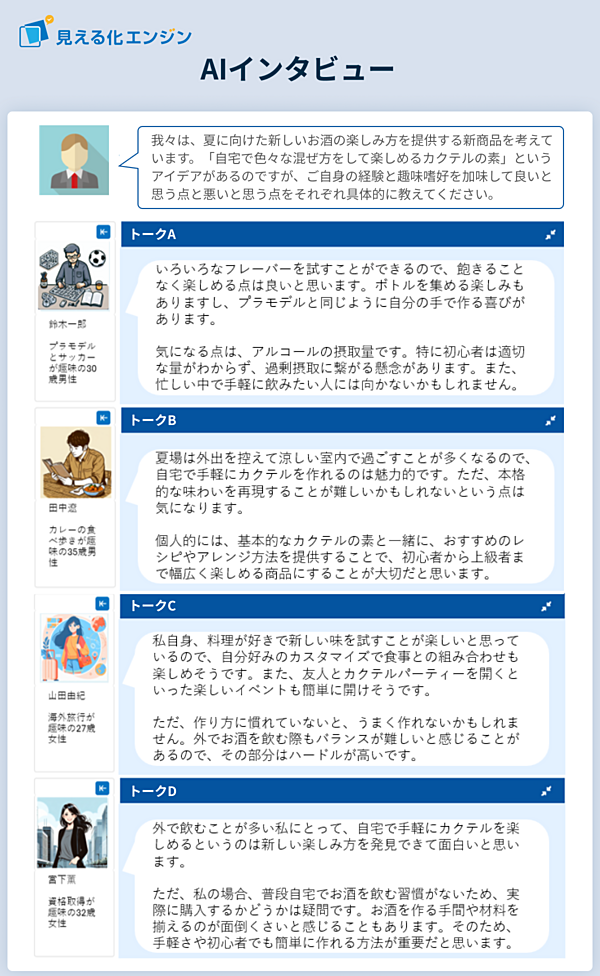 “自社開発”か“SaaS”か、生成AI実装の分岐点