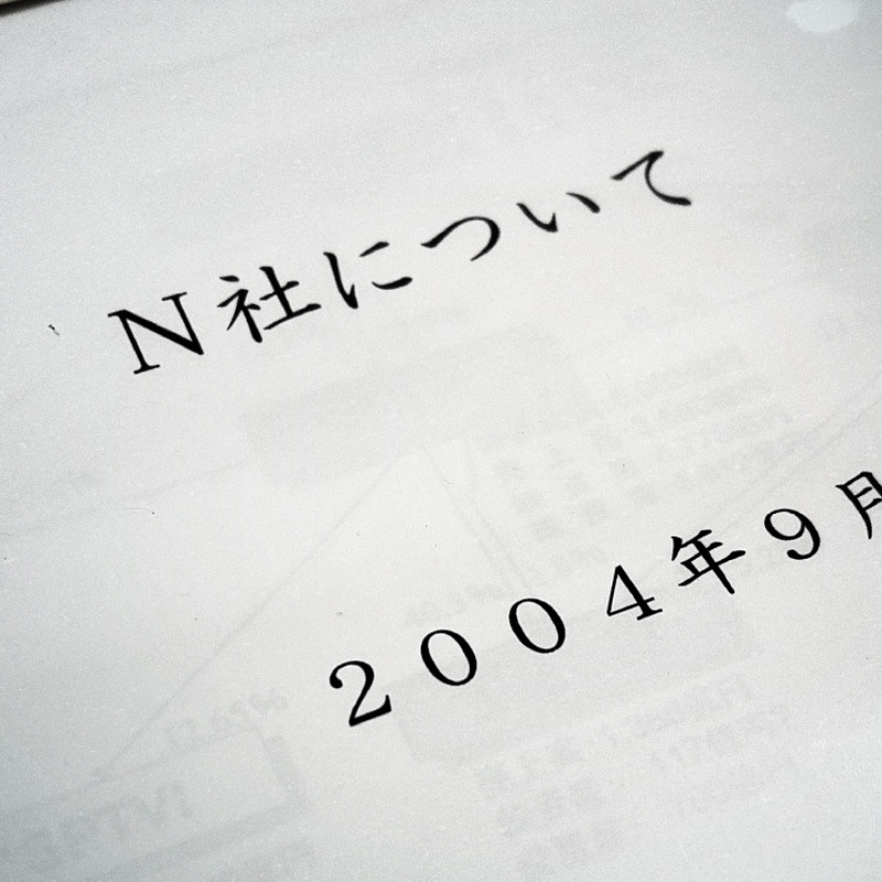 時価総額9000億円、楽天すら超えたライブドア膨張の真相