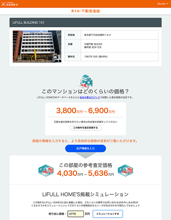 なぜ日本では気軽に「住み替え」ができないのか