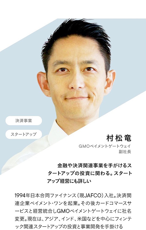 【11月プロ・後編】 IT・金融・マーケティングなど強力メンバーが就任