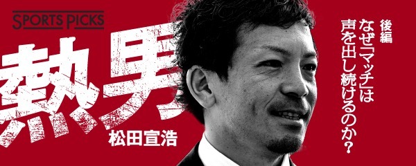 和田毅のプロ論・歳を重ねて分かる「伝える姿勢」の必要性