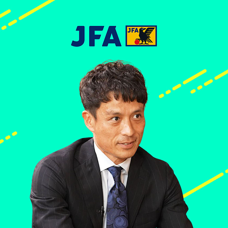 【検証】JFAが描く、日本サッカーの未来像【宮本恒靖】