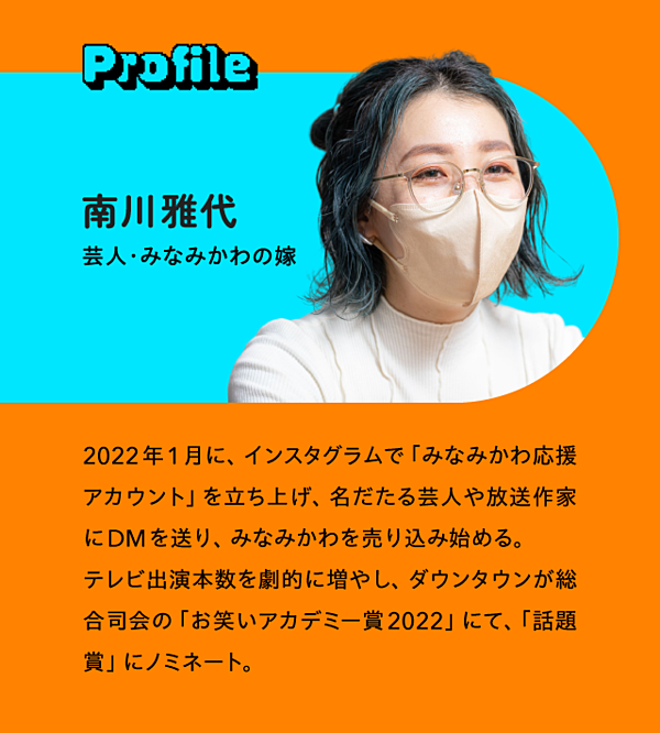 【斬新】今、一番面白いマーケターは「嫁」である