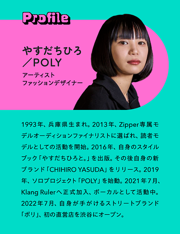 【Klang Ruler】「タイミング」ヒットに込めた本当の思い