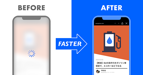 NewsPicks カイゼン報告 2023.04.04