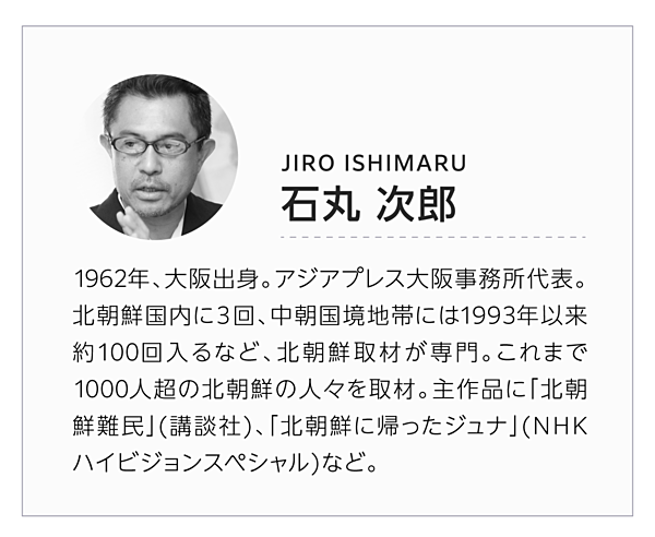 【リアル】ミサイル連発の陰で飢える、北朝鮮の人々 