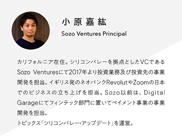 【日本人VC初快挙】世界の老舗ファンドと戦うチームづくり