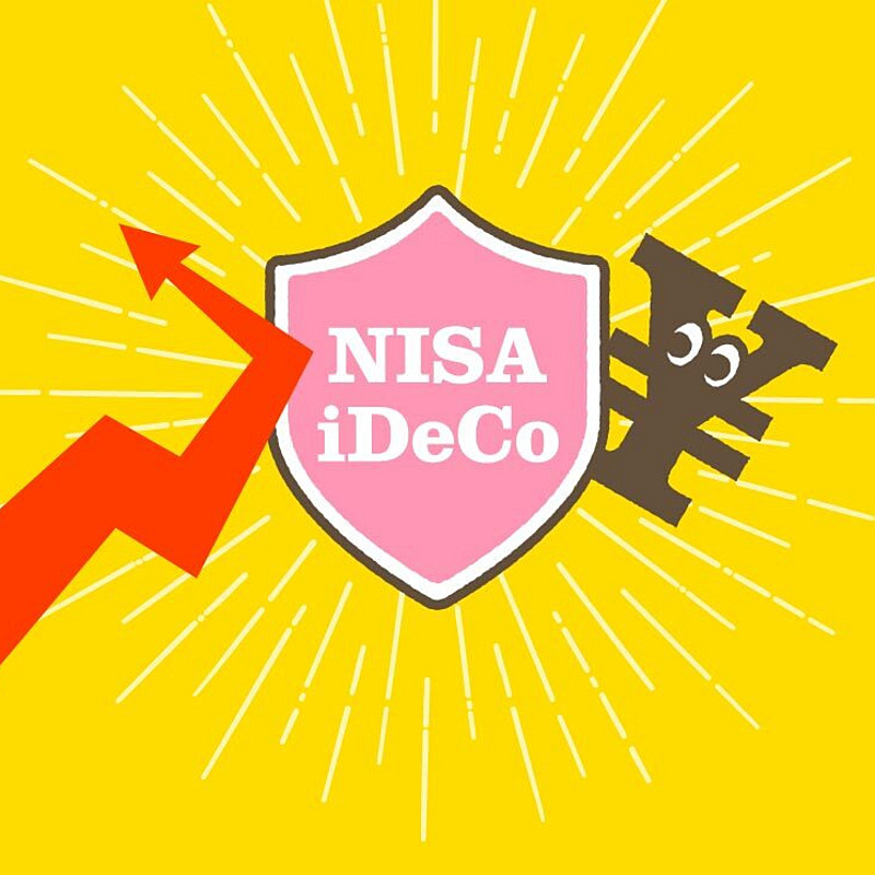 【基礎から学ぶ】NISAとiDeCoの使い倒し方