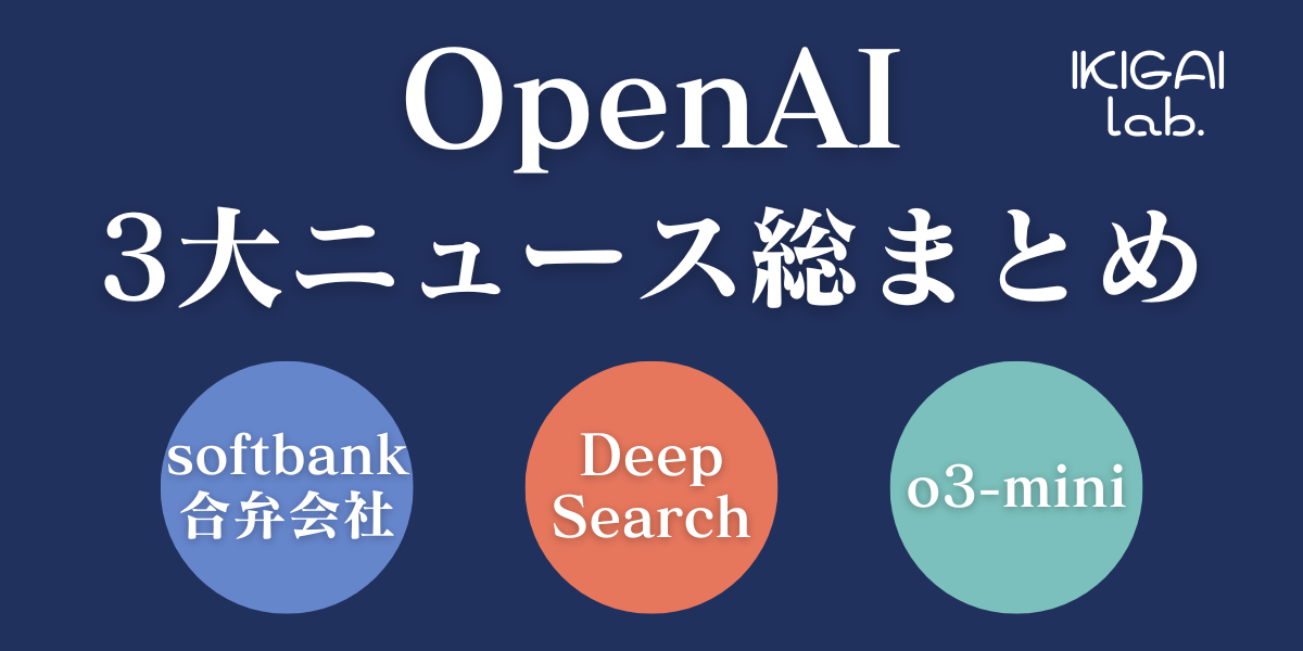 【4500億円規模】ソフトバンク×OpenAI！企業専用AI「Cristal」発表