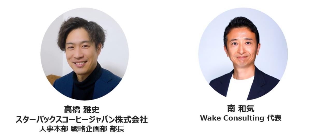 【インタビュー】スターバックス人事部長に聞く：「世界で活躍する人材」になるための3つの準備